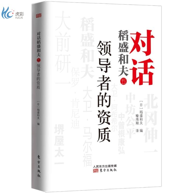 领导者的资质
