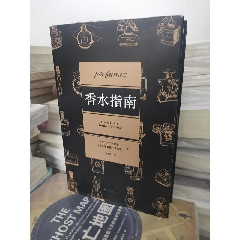 香水指南：1200种香水的独立品鉴9787544264457南海出版公司