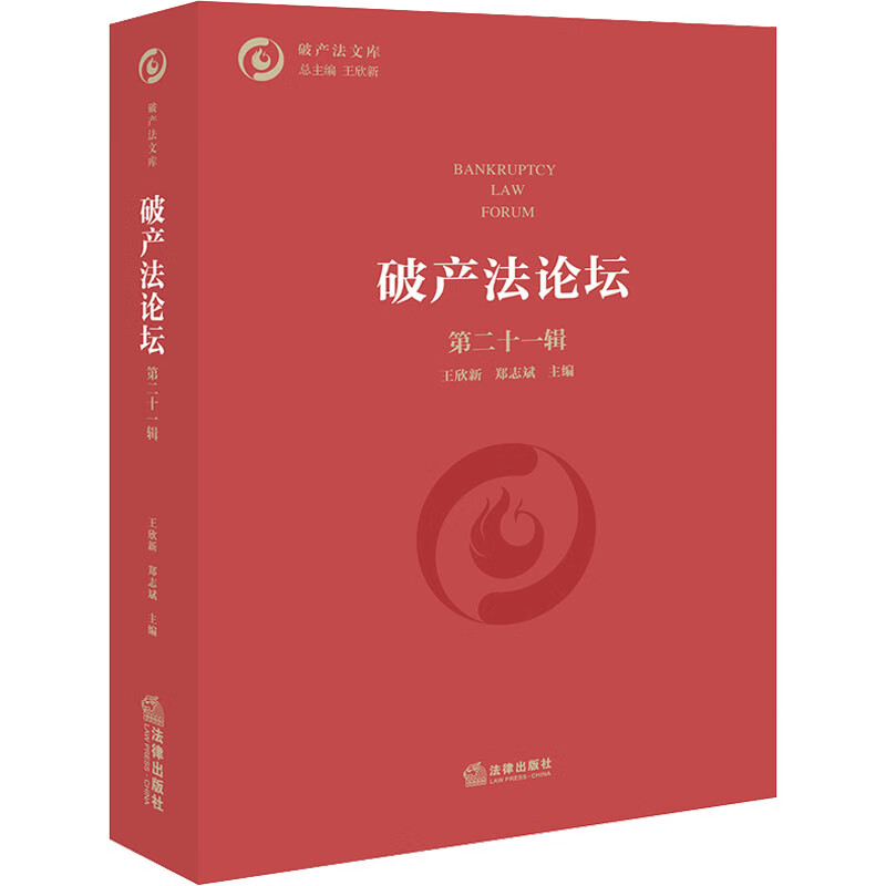 破产*坛 第21辑