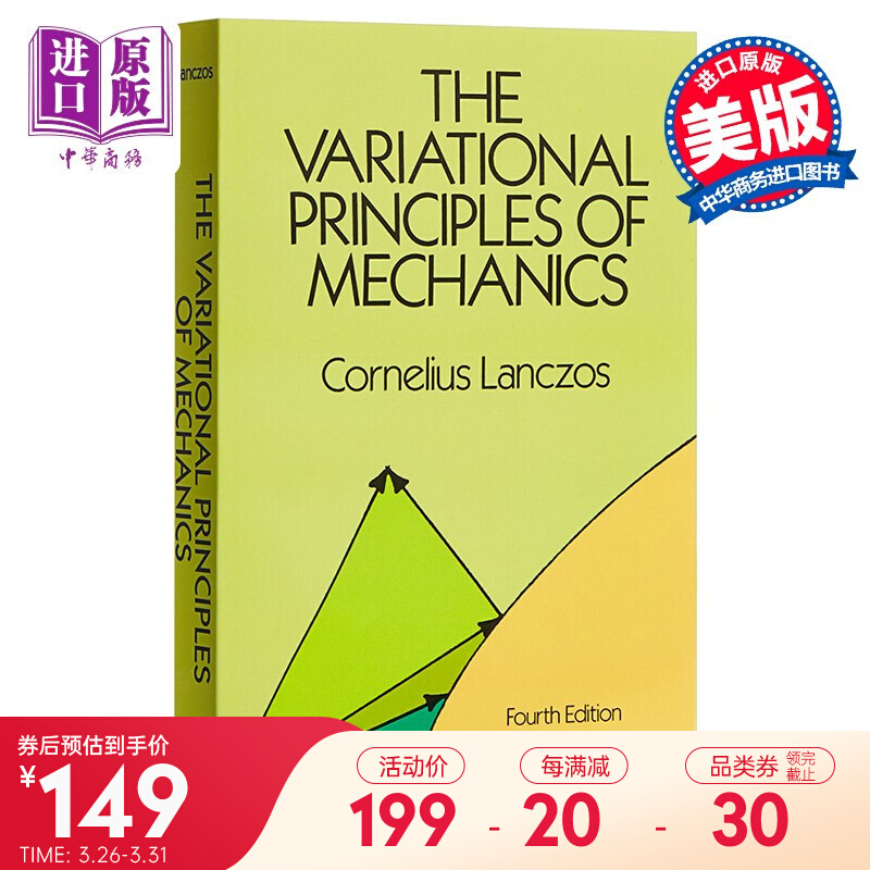 力学变分原理英文原版 The Variational Principles of Mechanics