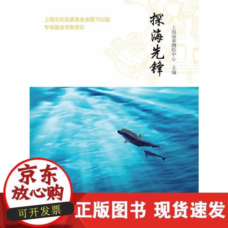 【现货】探海先锋