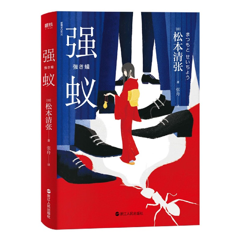 强蚁