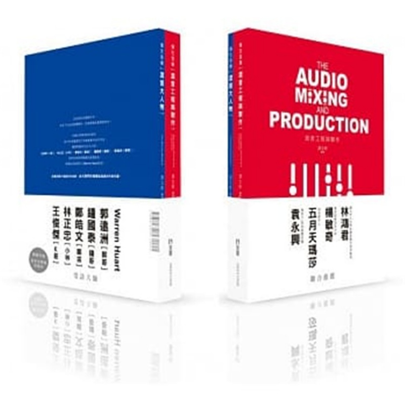 现货 原版进口图书 游士昕《催生音乐混音工程与制作(第二版)》全华图书恒学