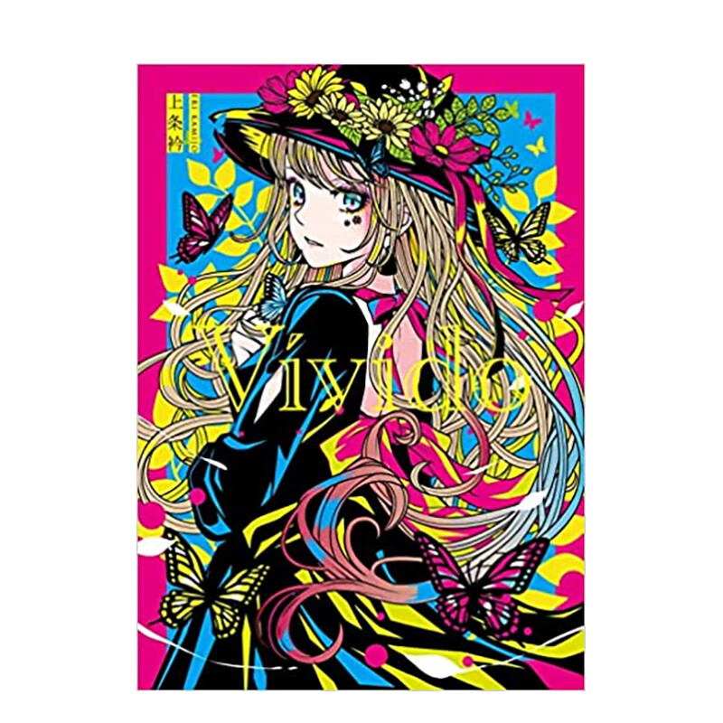 上条衿插画作品集 上条衿イラスト集 Vvido 日文原版进口艺术画册画集 善本图书