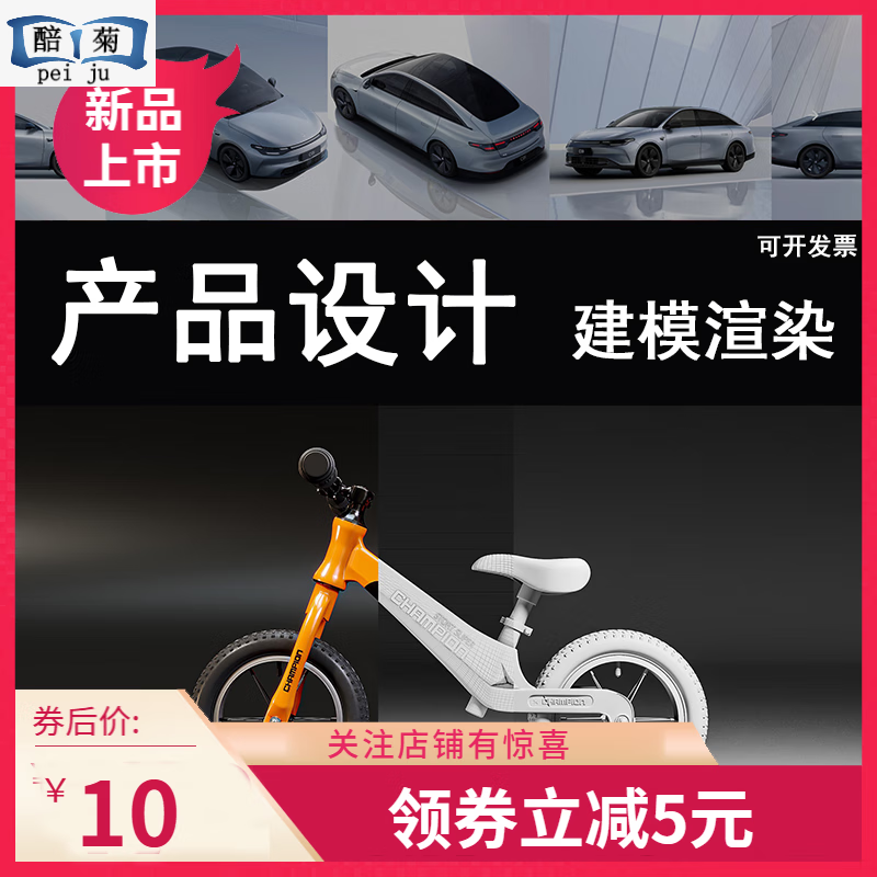 工业外观结构犀牛3d建ks渲染接单代画电汽车
