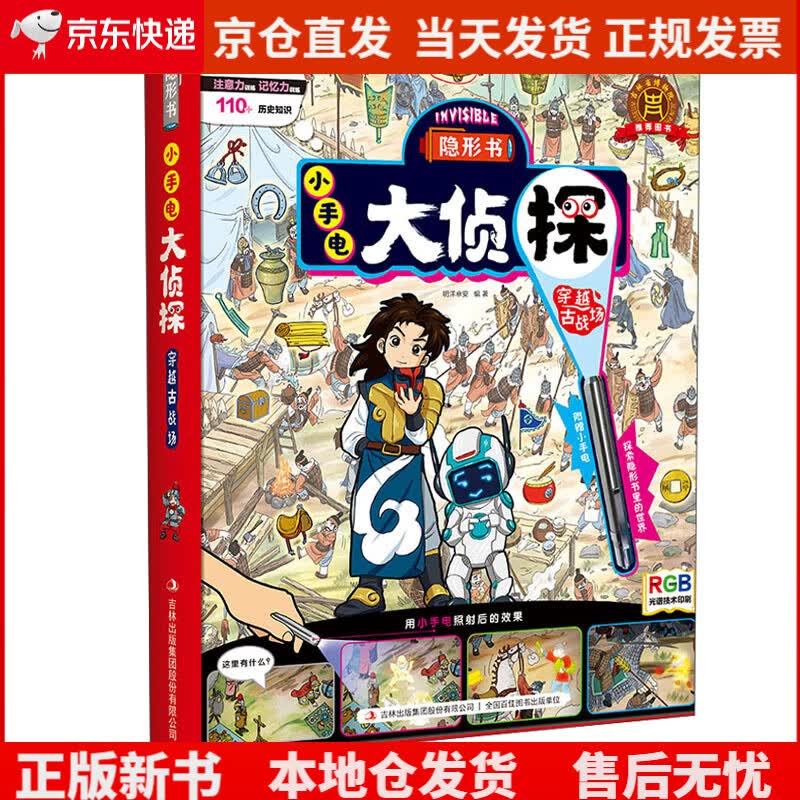 穿越古战场《现货速发》，