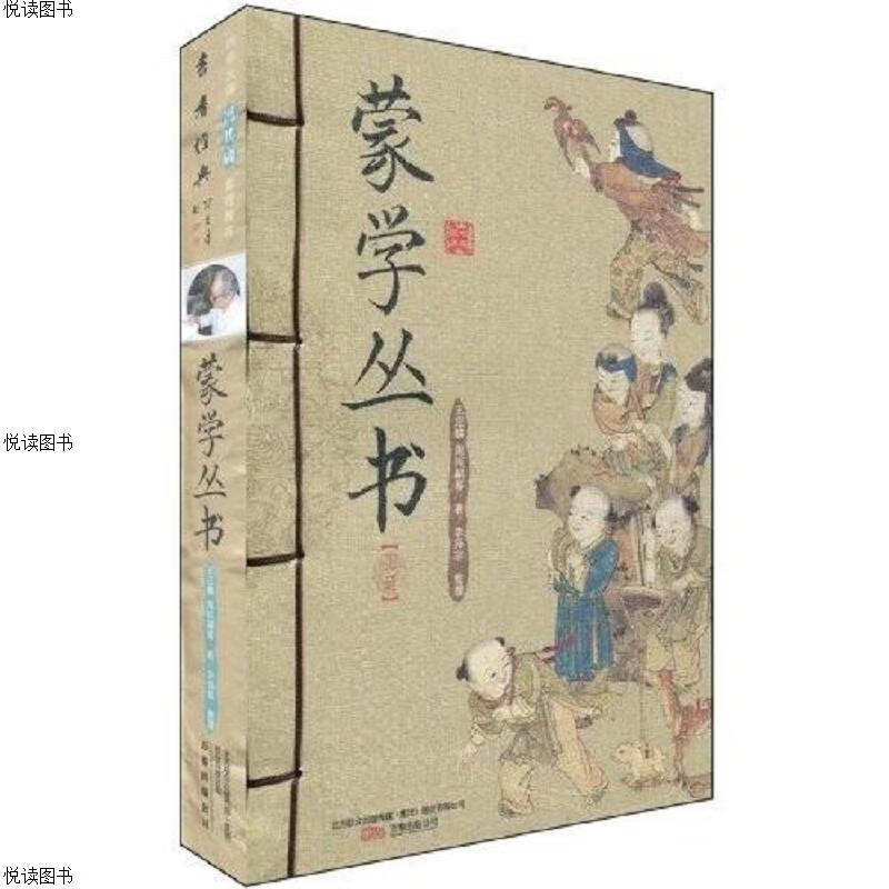 蒙学丛书(六册)