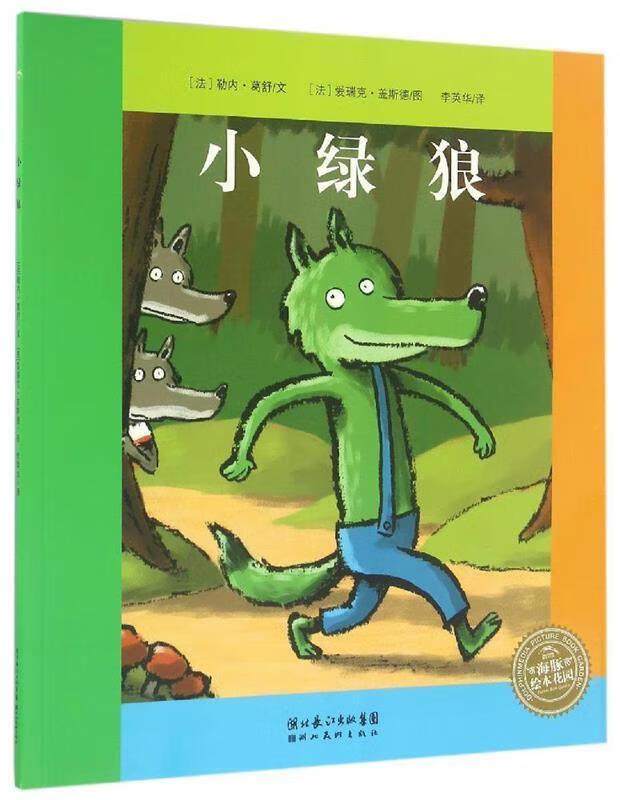 小绿狼【，放心购买】