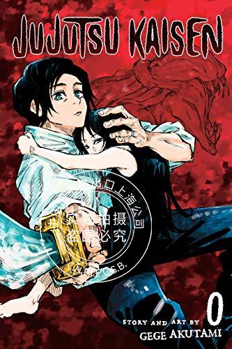 现货 咒术回战 英文原版 Jujutsu Kaisen 0 漫画 第零卷 芥见下下 呪術廻