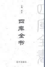 泉州十八景故事传说