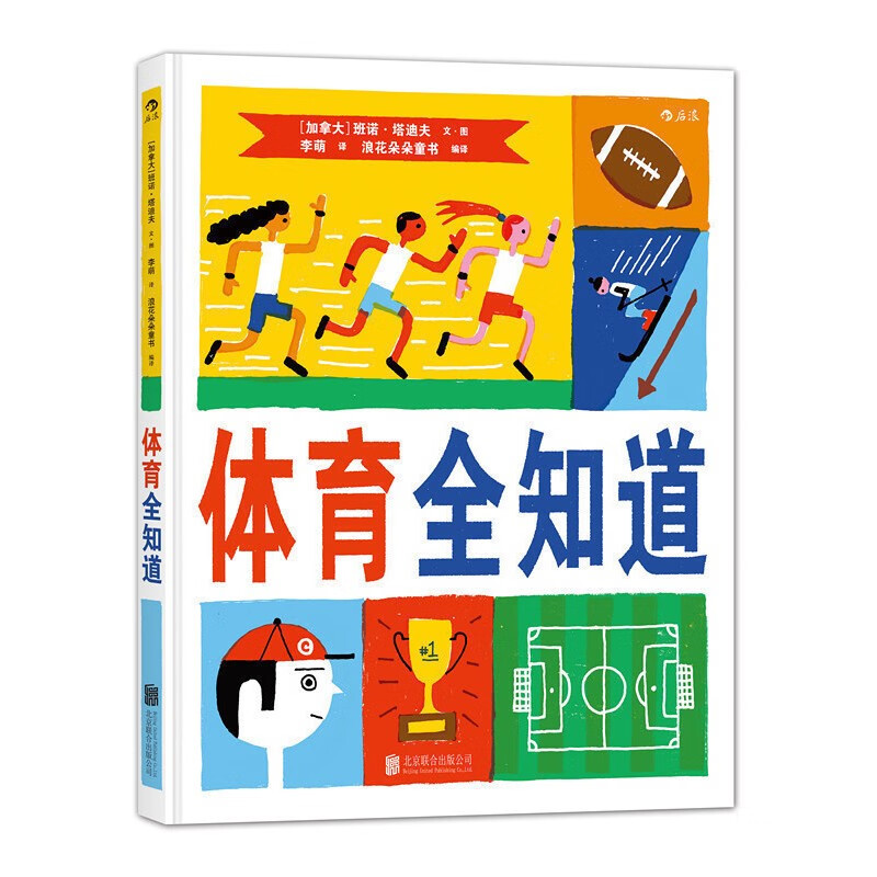 体育全知道