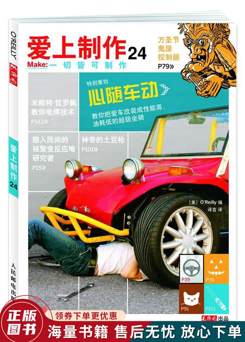 爱上制作24