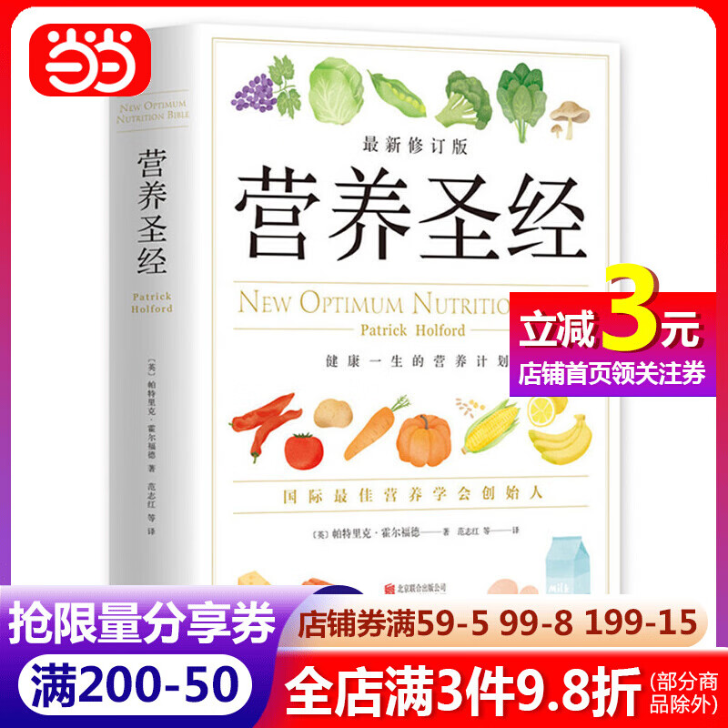 书籍】营养