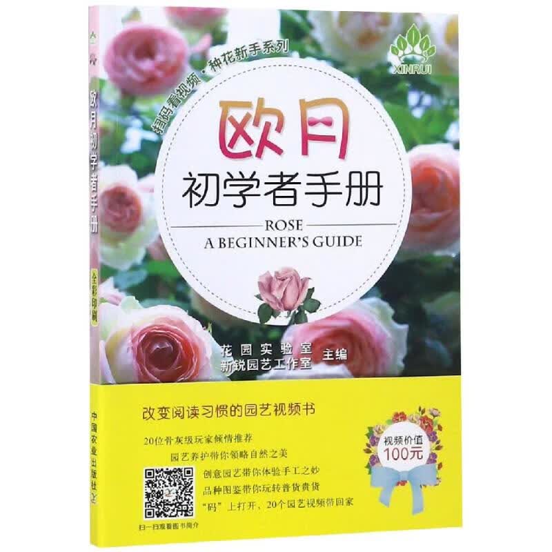 欧月初学者手册