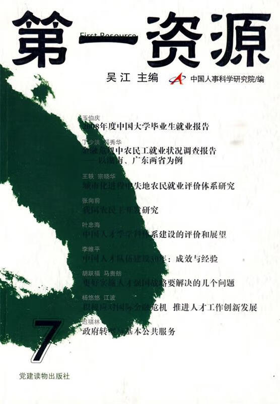 资源【好书，下单速发】
