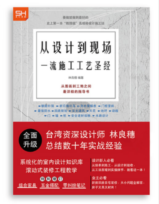 间；空间、时间与实践.如恩设计作品集【中文版】研究室建筑室内设计书籍 如恩设计研究室（赠别册） 从设计到现场