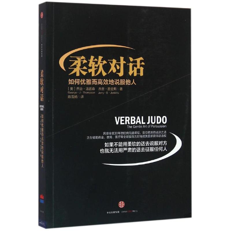 柔软对话