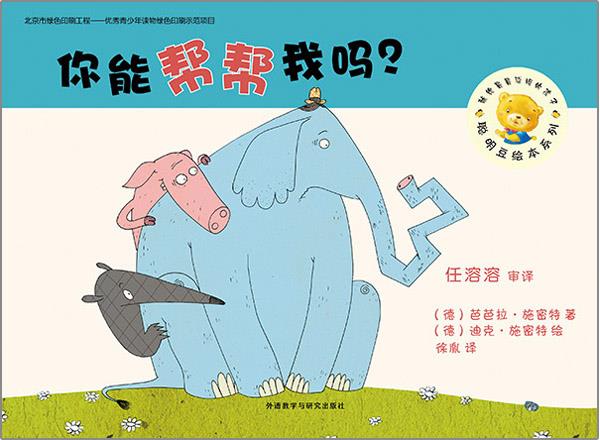 你能帮帮我吗【好书，下单速发】
