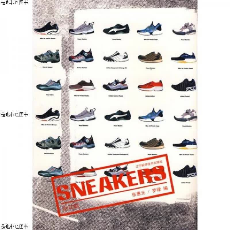 运动鞋(SNEAKERS)