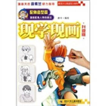 现学现画：配角造型篇 唐卡