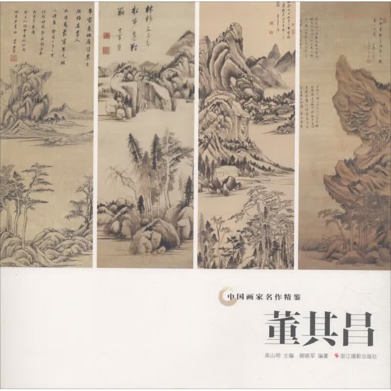 董其昌