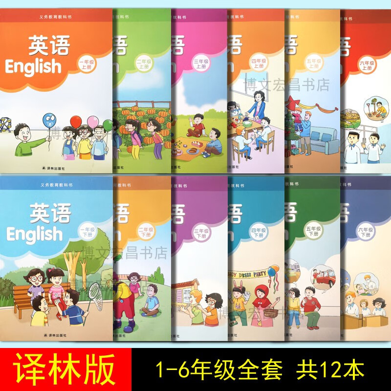 2023苏教版小学生123456一二三四五六年级上下册英语全套课本译林版1到6全册英语书江苏小学
