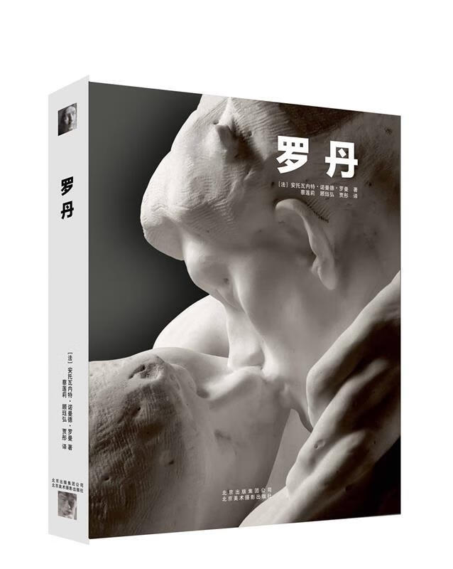 罗丹【，放心购买】