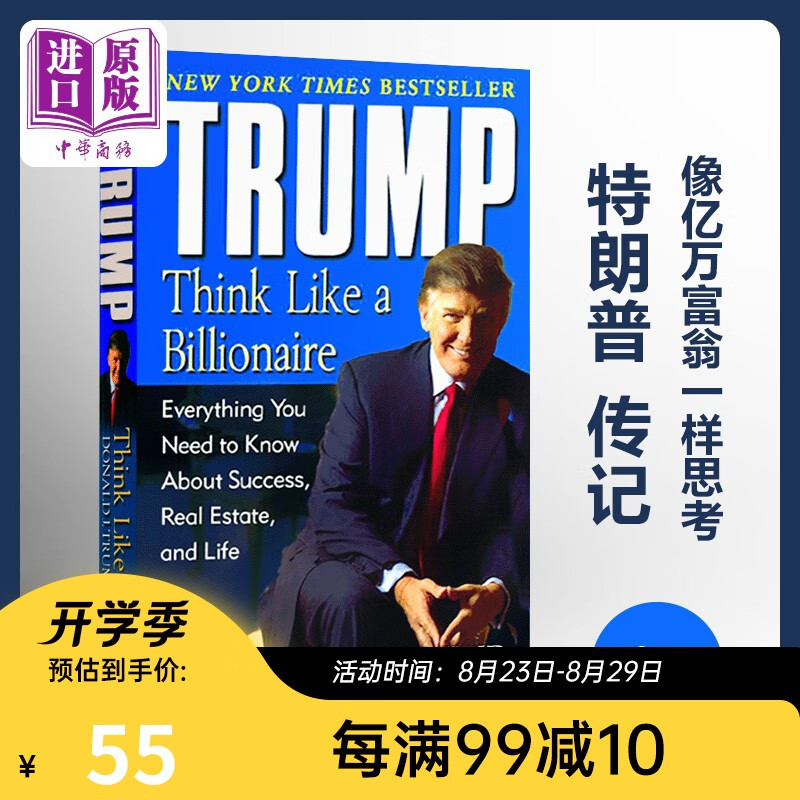 Think Like a Billionaire 英文原版 像亿万富翁一样思考