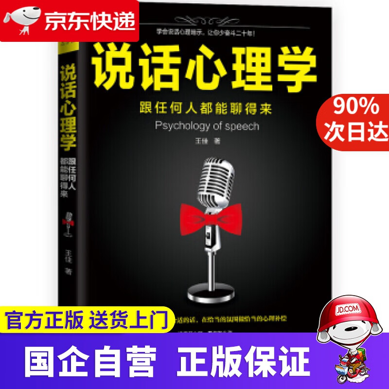 区块链商业 庞博夫 著 北京大学出版社 9787301309438