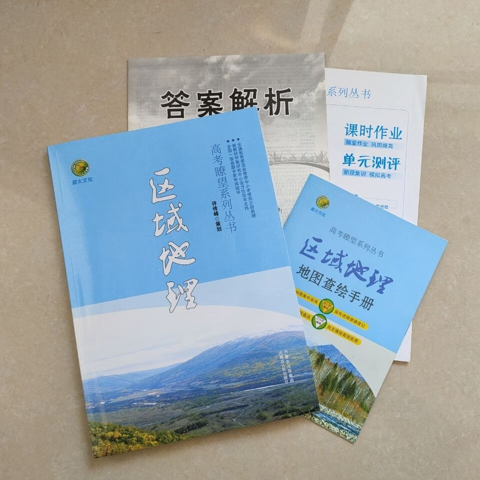 薪火 区域 瞭望系列丛书