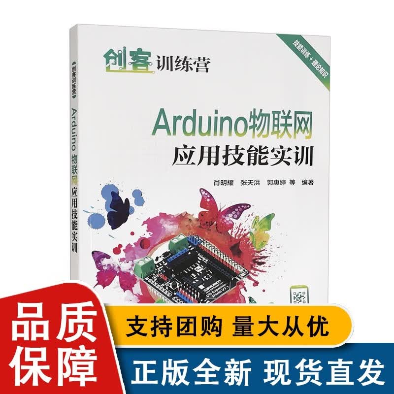 创客训练营 Aduio物联应用技能实训