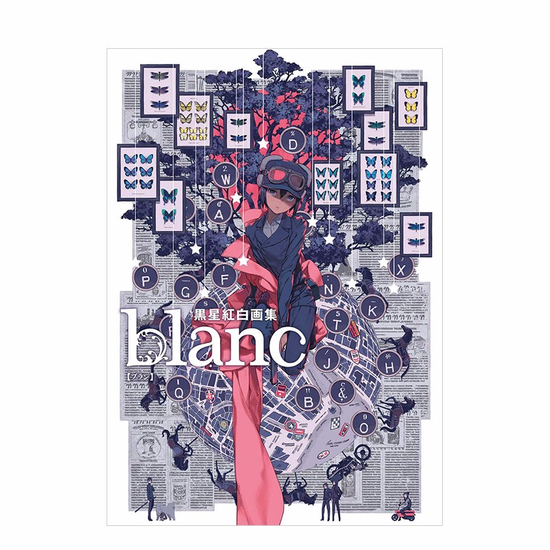 黒星紅白画集 blanc 日本插画师黑星红白作品集 饭冢武史艺术绘画美术插图 日本日文原版善本图书