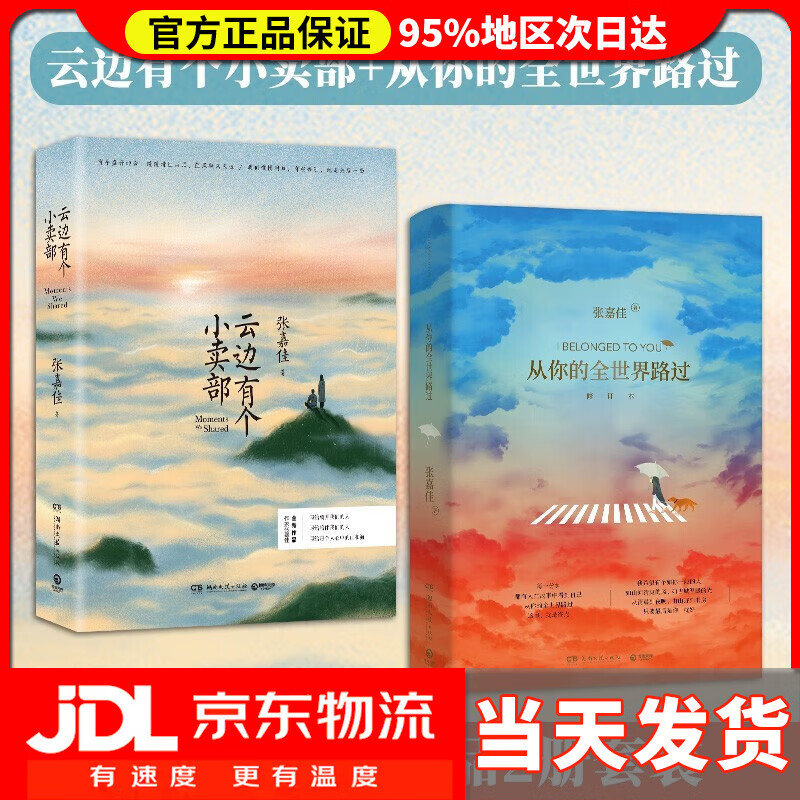 【系列自选】云边有个小卖部天堂旅行团从你的全世界路过让我留在你身边 云边+全世界