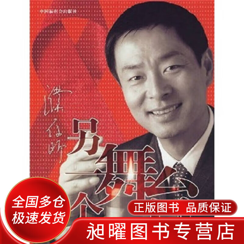 濮存昕【精选】