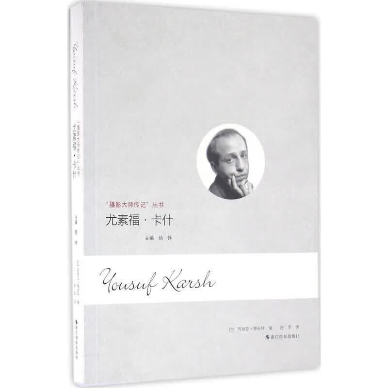尤素福·卡什