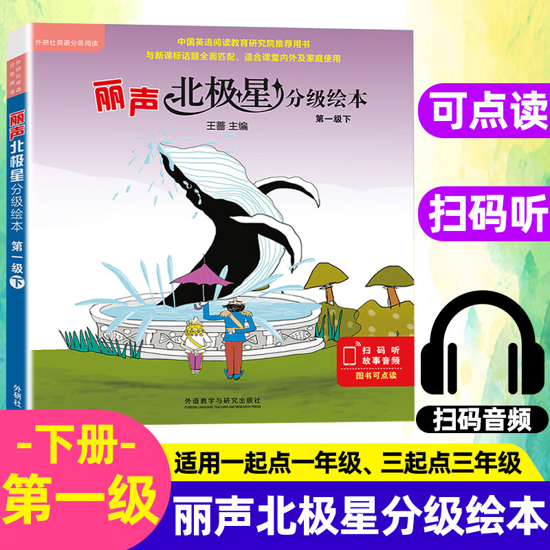 丽声北极星分级绘本级下全套6册6-8-12岁儿童英文绘本蜗牛旅行记你能跟我一起玩吗王子的宠物毛毛虫的家猴子
