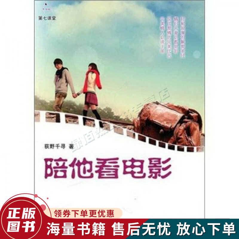 陪他看电影
