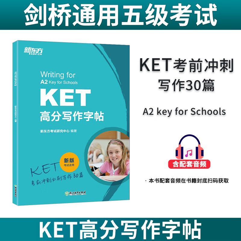 KET高分写作字帖 剑桥通用英语考试ket官方资料手写印刷体临摹练字帖KET写作考前冲刺模拟题KET作文范文 A2 Key for Schools校园版青少版英语书籍