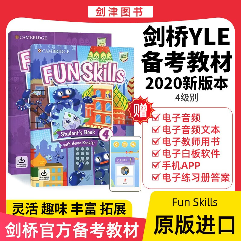 Fun Skills 剑桥国际少儿英语教材YLE考试一级 官方备考书 funskills 1 2 3 4 5 6级 剑桥考级专用练习题教材 FUN Skills 4级（课本+练习册）