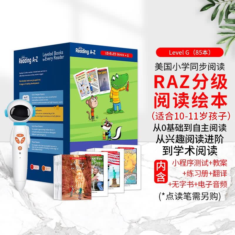 进口原版 raz分级阅读绘本美国原版合集G级reading a to z 幼少儿英语启蒙绘本教材 英文原版书