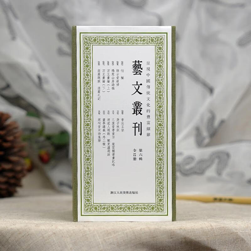 四王画论绘画  图书