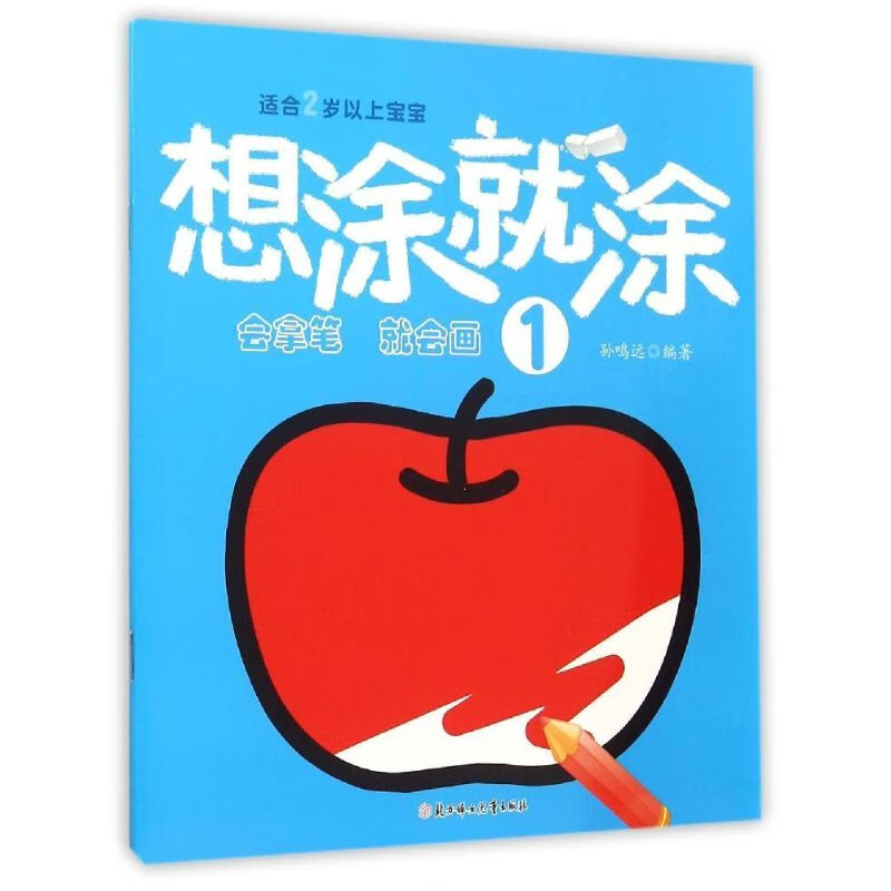 想涂就涂(1)