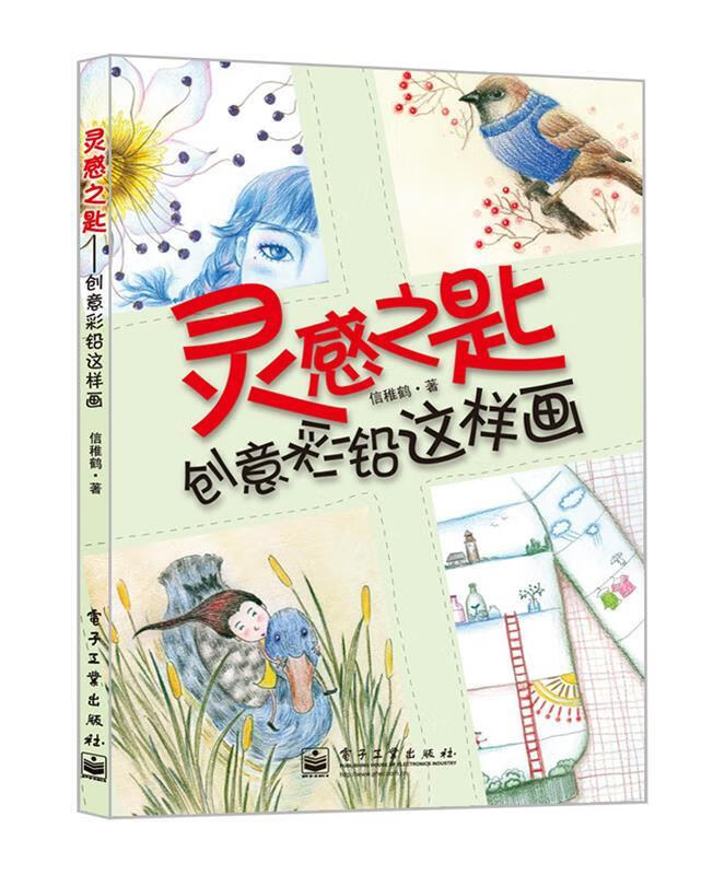 灵感之匙