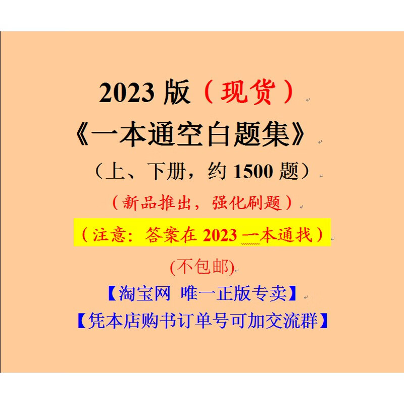 2023版华南虎注册岩土工程师专业考试——《一本通空白题集》
