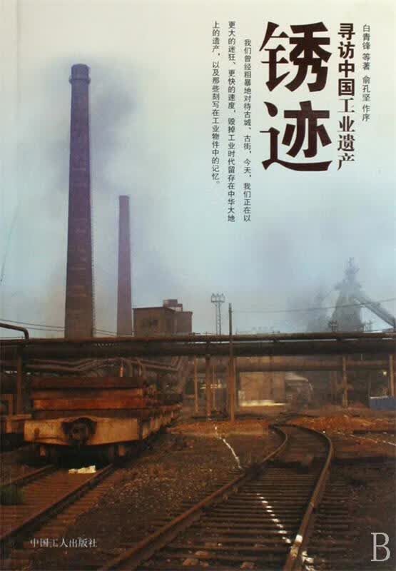 锈迹【，放心购买】