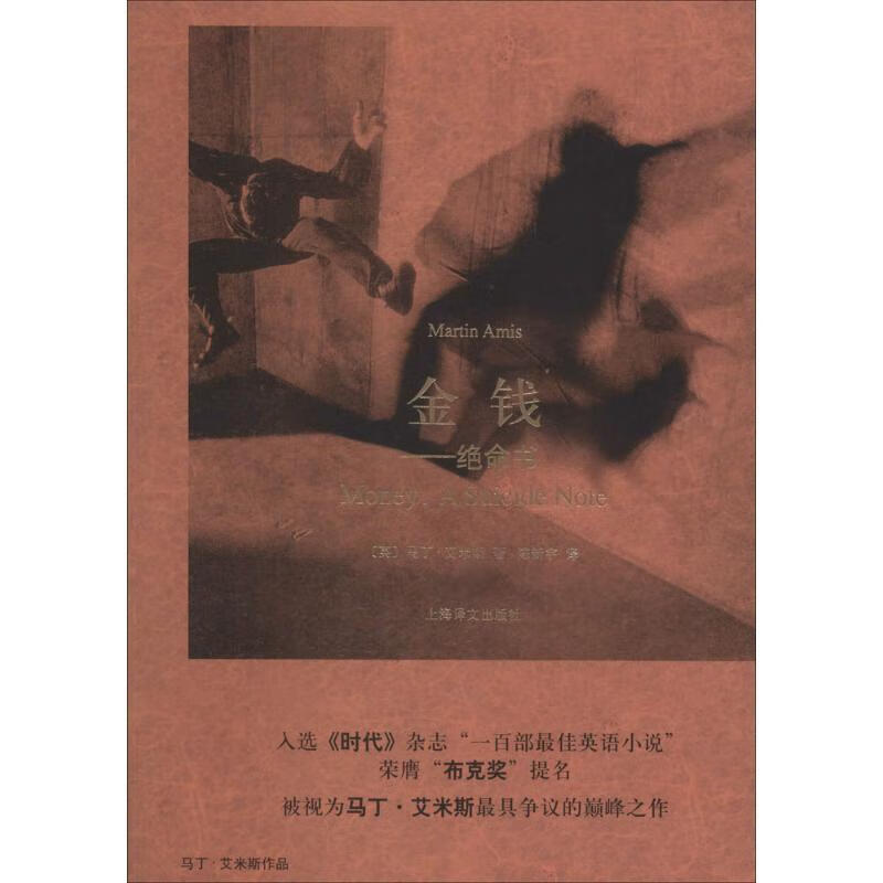 金钱:绝命书【，放心购买】