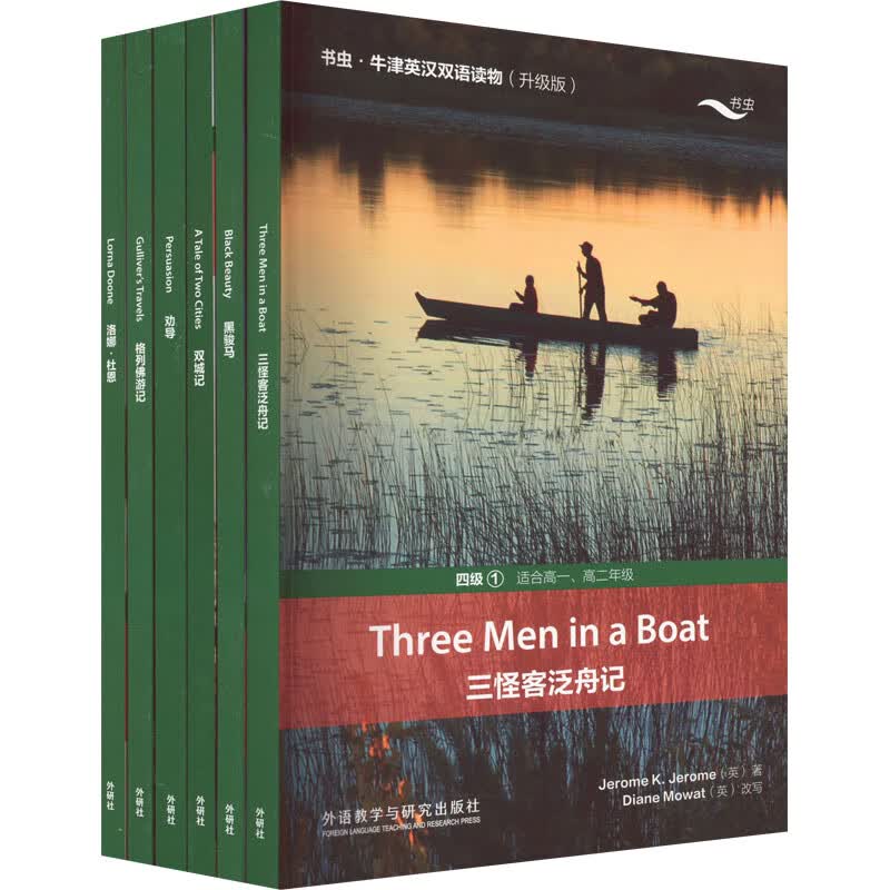 书虫·牛津英汉双语读物:升级版.4级.1(全6册)