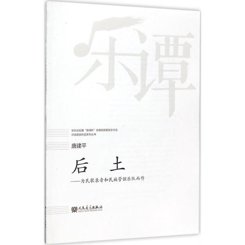 后土