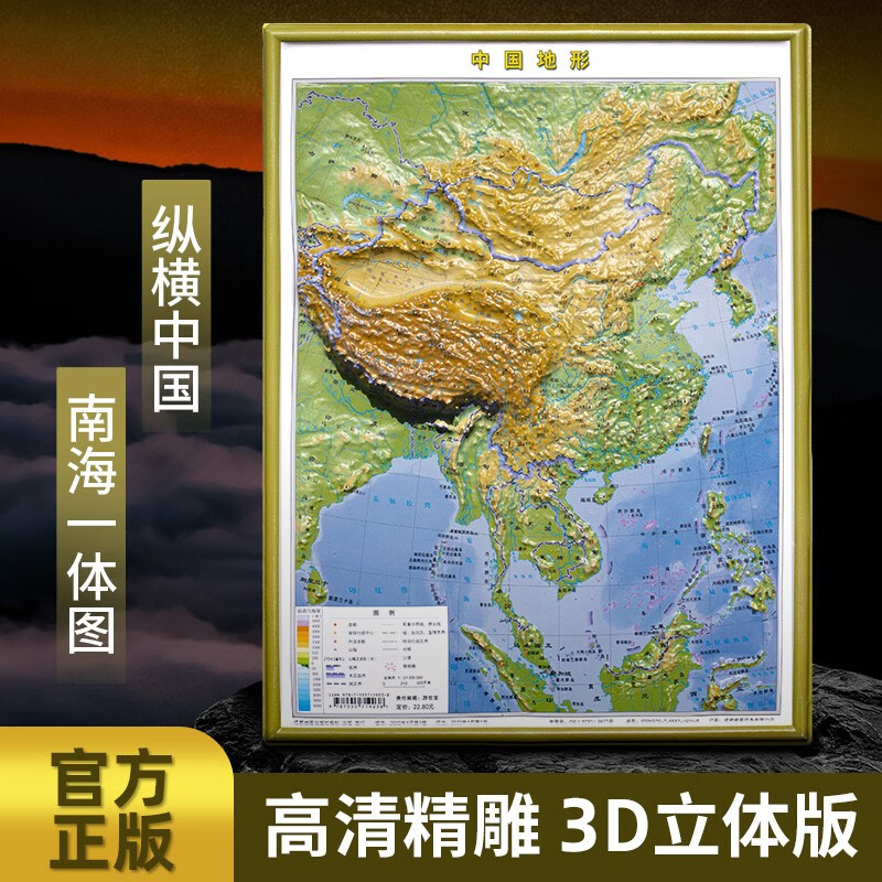 【2022年新版】 竖版中国地形图3D凹凸立体地图 山川河流 一目了然小尺寸迷你地图 约27*36cm