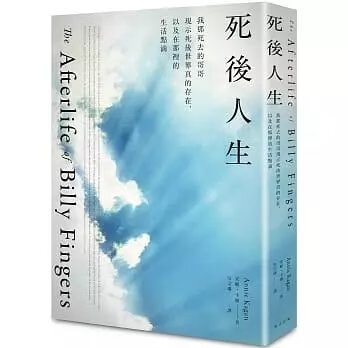!安妮卡根《死後人生》春天280